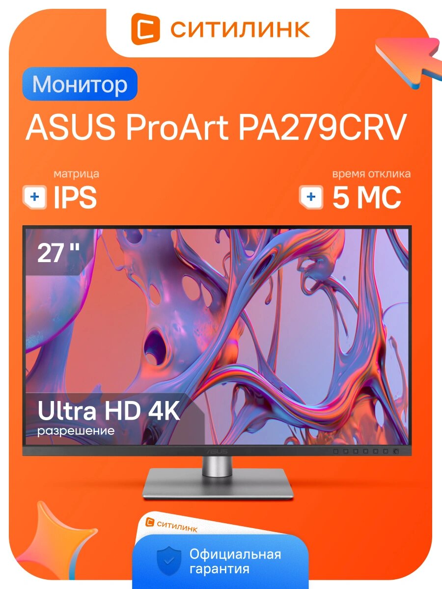 27 Монитор Asus ProArt PA279CRV 27 IPS 60 Гц 2xHDMI 2xDP