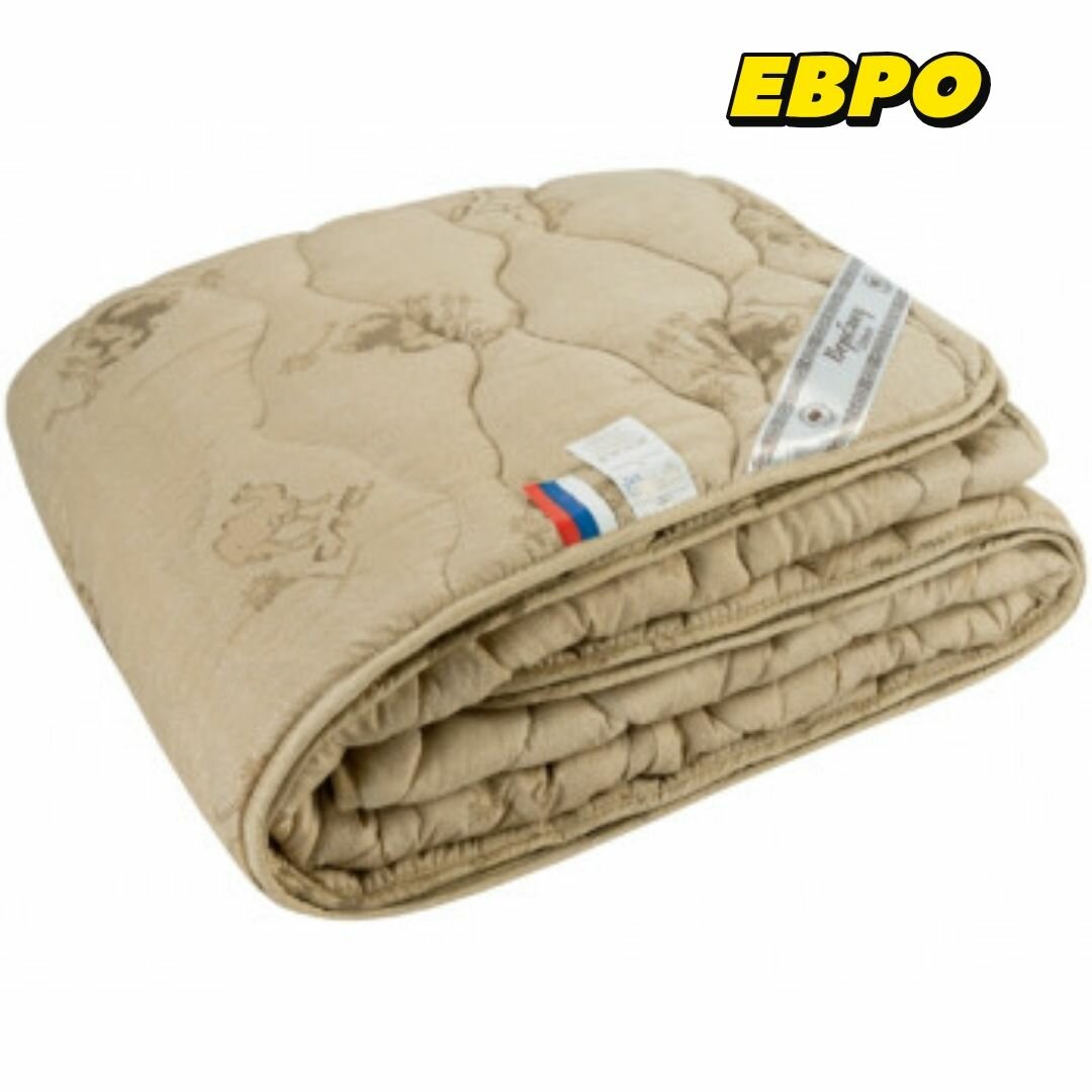 Одеяло Лавртекс Верблюжья шерсть стандарт всесезонное, евро (200*220)