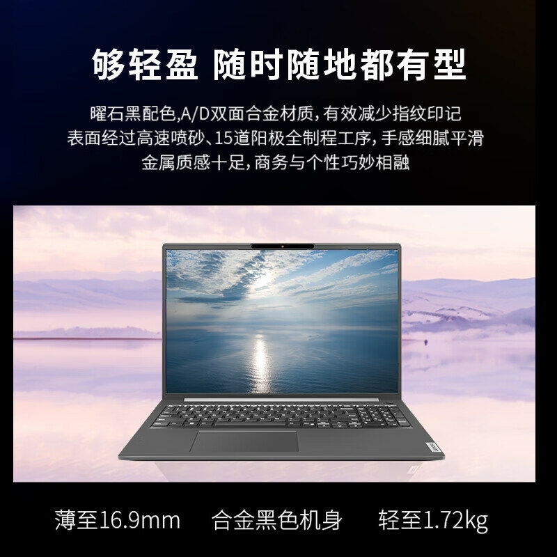 Ноутбук Lenovo ThinkPad Zhaoyang Max 16 дюймов с процессором Intel Core i5 2-го поколения 16 ГБ ОЗУ 1 ТБ SSD для