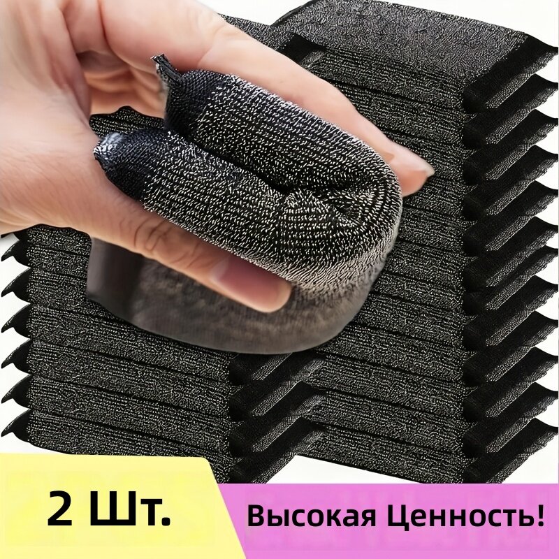 Набор из 2 шт. Многоразовые промышленные чистящие губки-скребки из сетки, для удаления жира, ржавчины и грязи с кастрюль, сковородок, духовок, грилей, не царапают твердые поверхности.