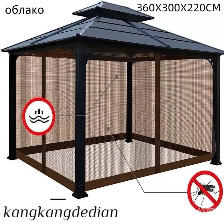 Аксессуары для беседки,300х360х220см