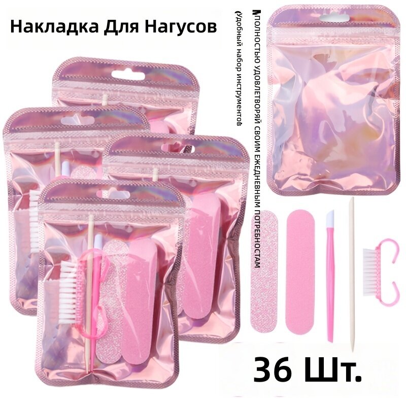 Набор пилок для ногтей и палочек для кутикулы, 36 предметов, розовый, для маникюра и педикюра, дорожный набор
