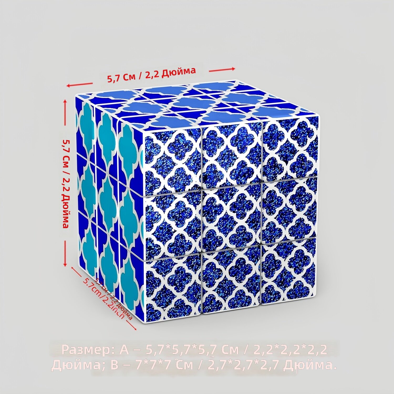 Головоломка 3x3 кубик, антистресс, разноцветный геометрический узор, синий, фиолетовый, бирюзовый, размер 2.24 дюйма