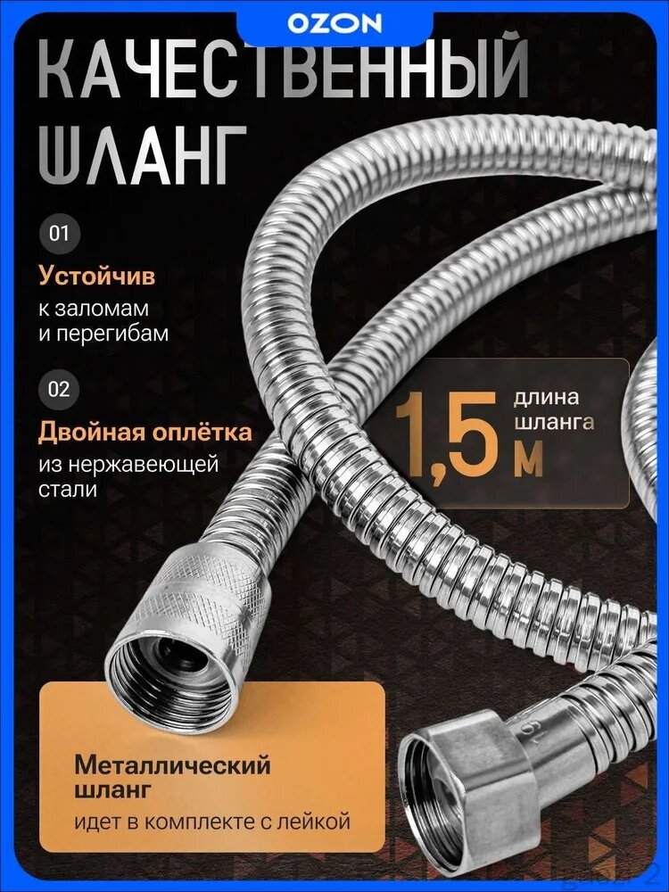 Лейка для душа, ручной душ со шлангом 1.5 метра, ABS-пластик, 3 режима струи, прямоугольная, серебристо-черный — фото 1