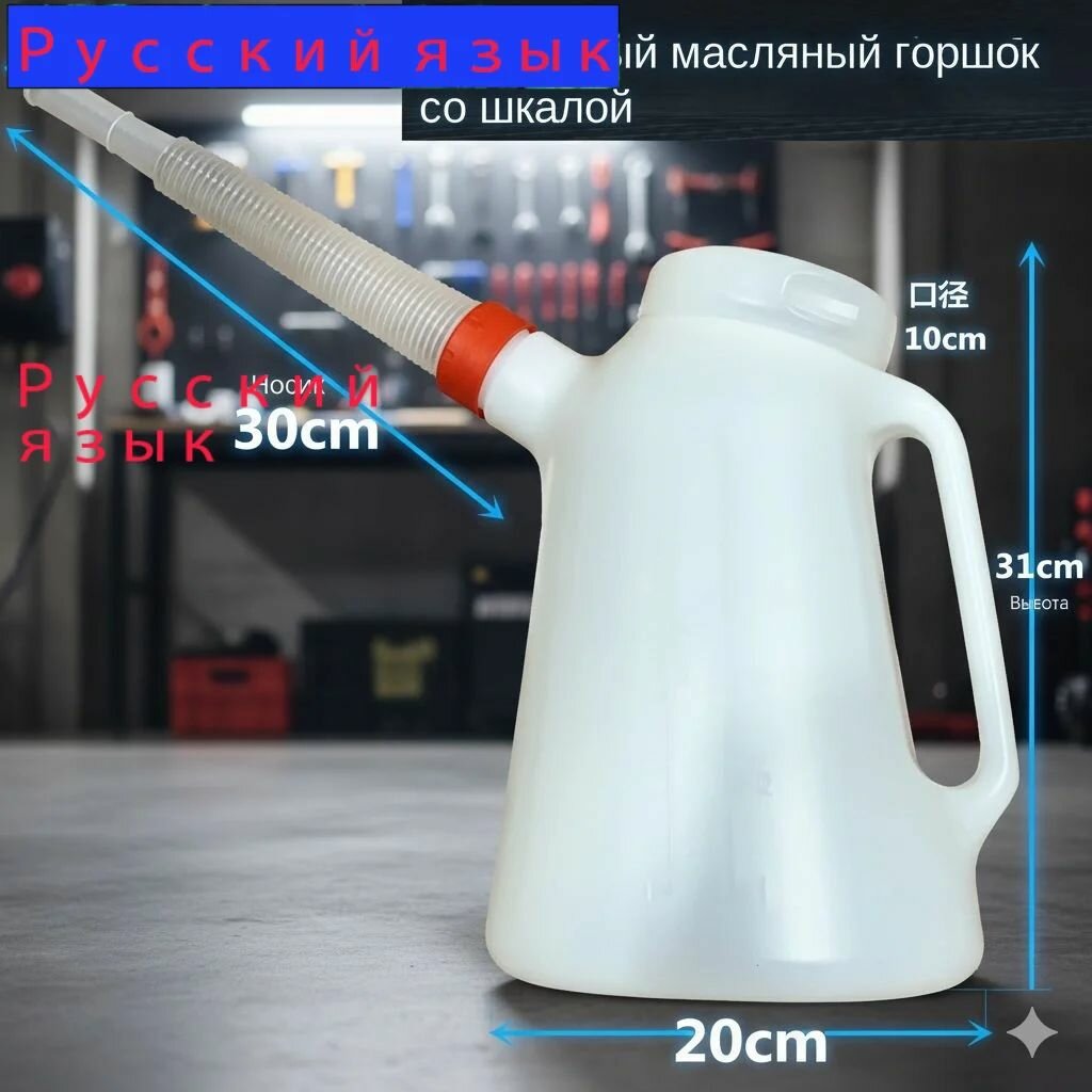 Лейка для жидкостей 5 л: Удобная мерная лейка для масла и антифриза с заливной горловиной масло антифриз 5л заливная горловина