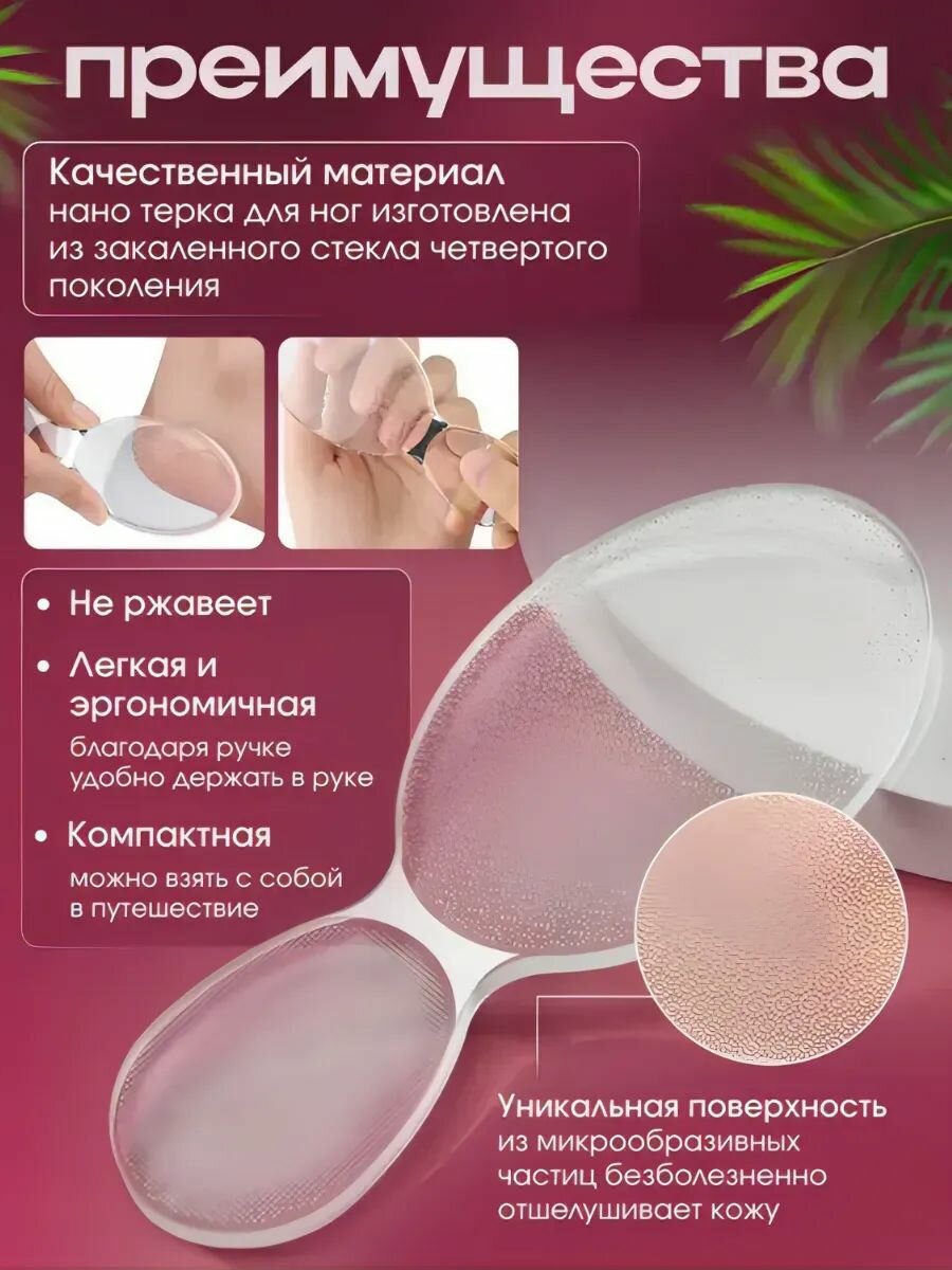 Пемза для ног — фото 1