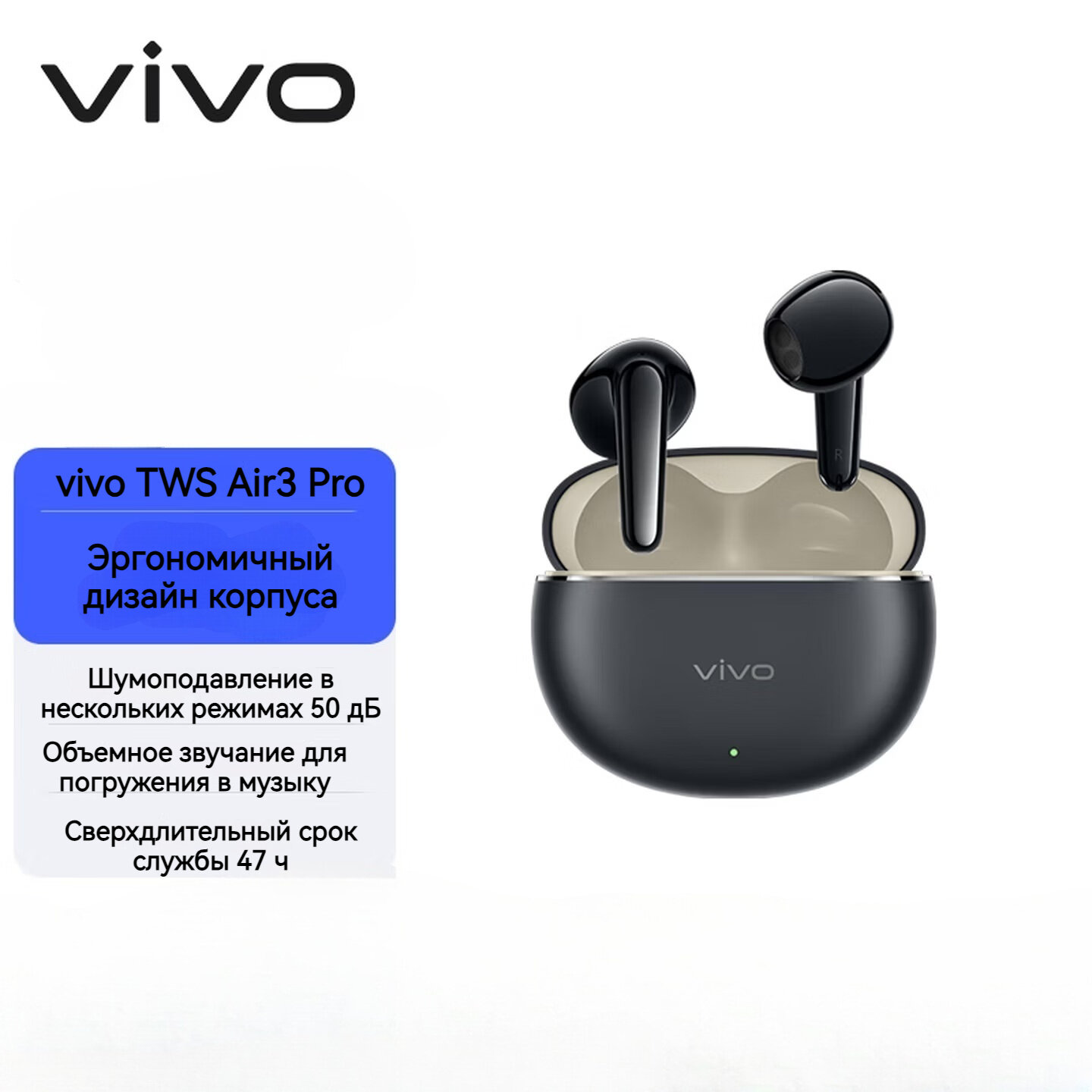 Vivo TWS Air3 Pro беспроводные TWS наушники, ANC 50 дБ, Bluetooth 6.0, автономность 47 ч, игровая задержка 44 мс, IP54