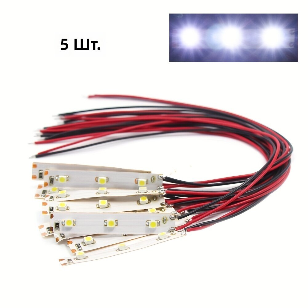 Светодиодная лента SMD 5 шт. с проводами, предварительно запаянные чипы, самоклеящаяся, гибкая, 12-18V, для освещения моделей железной дороги, белый