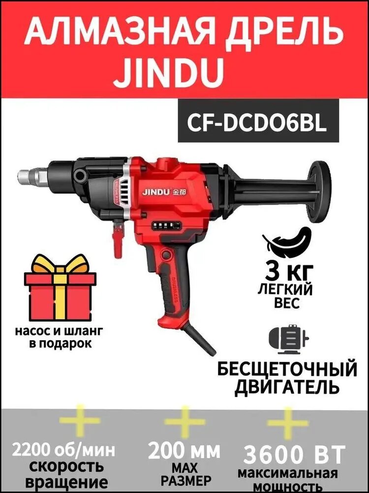 Дрель