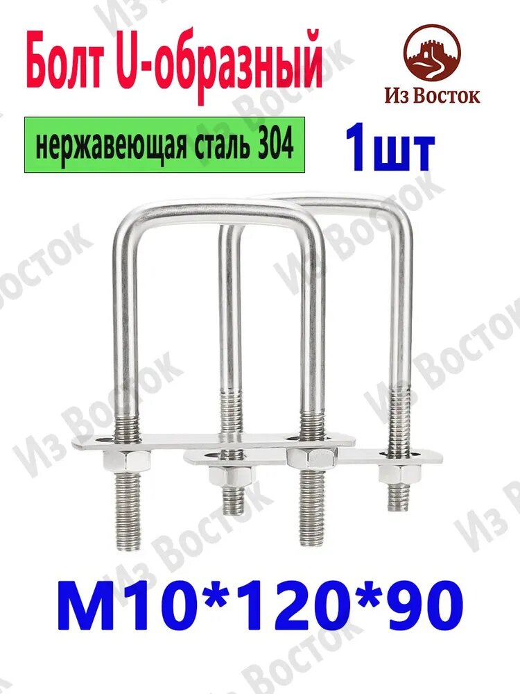 Хомут 120мм x 10мм, 1 шт, Нержавеющая сталь