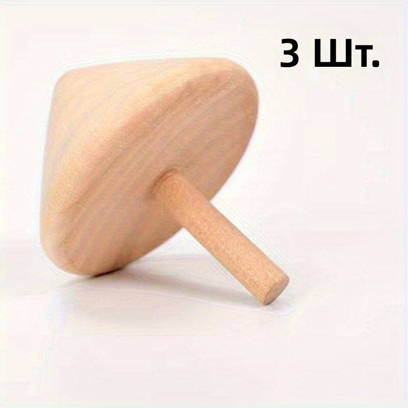Волчок (3 шт.) для дня рождения, подарок на Рождество, соревновательные игры на улице