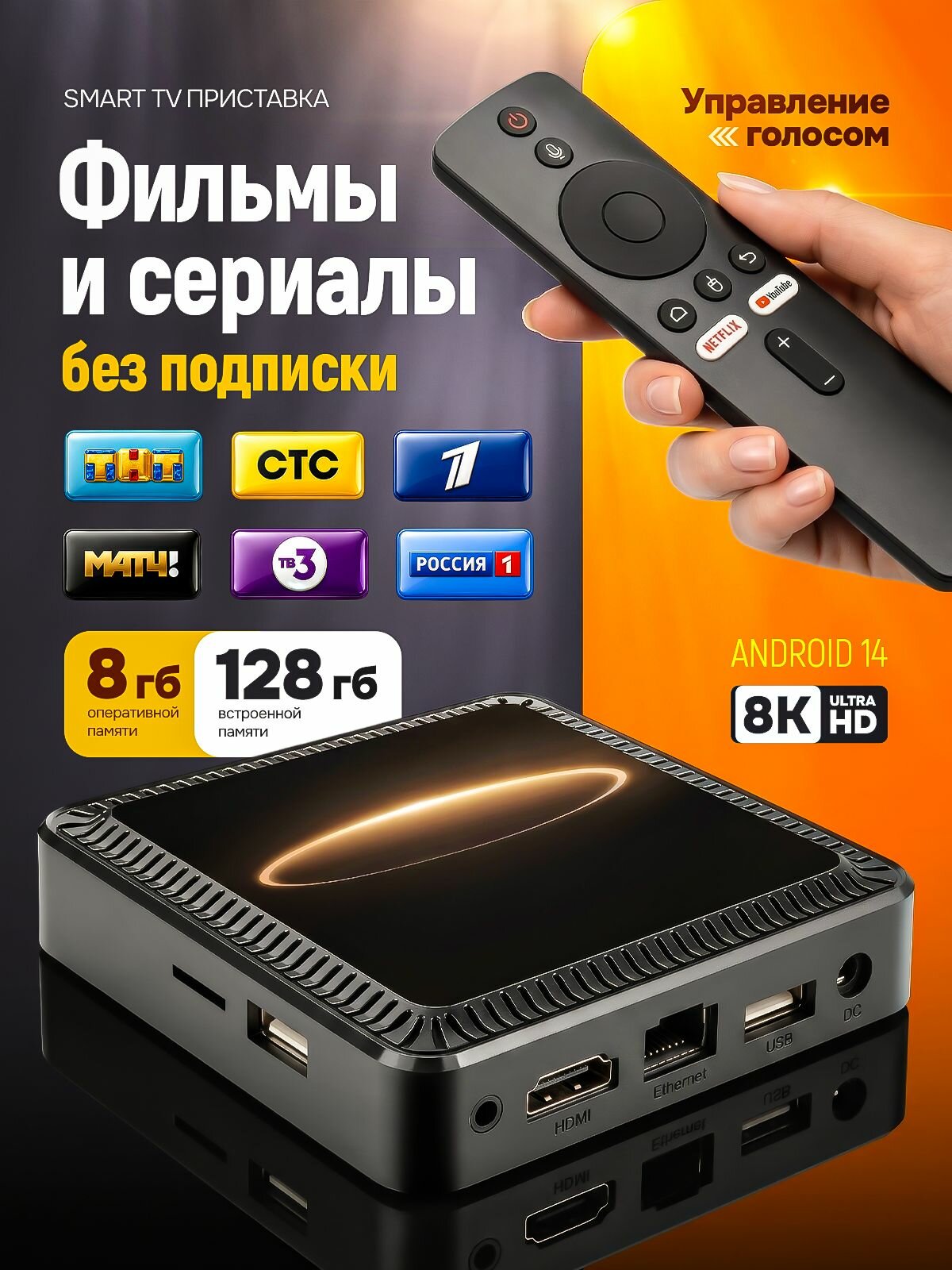 Приставка смарт тв wi fi для телевизора андроид, медиаплеер