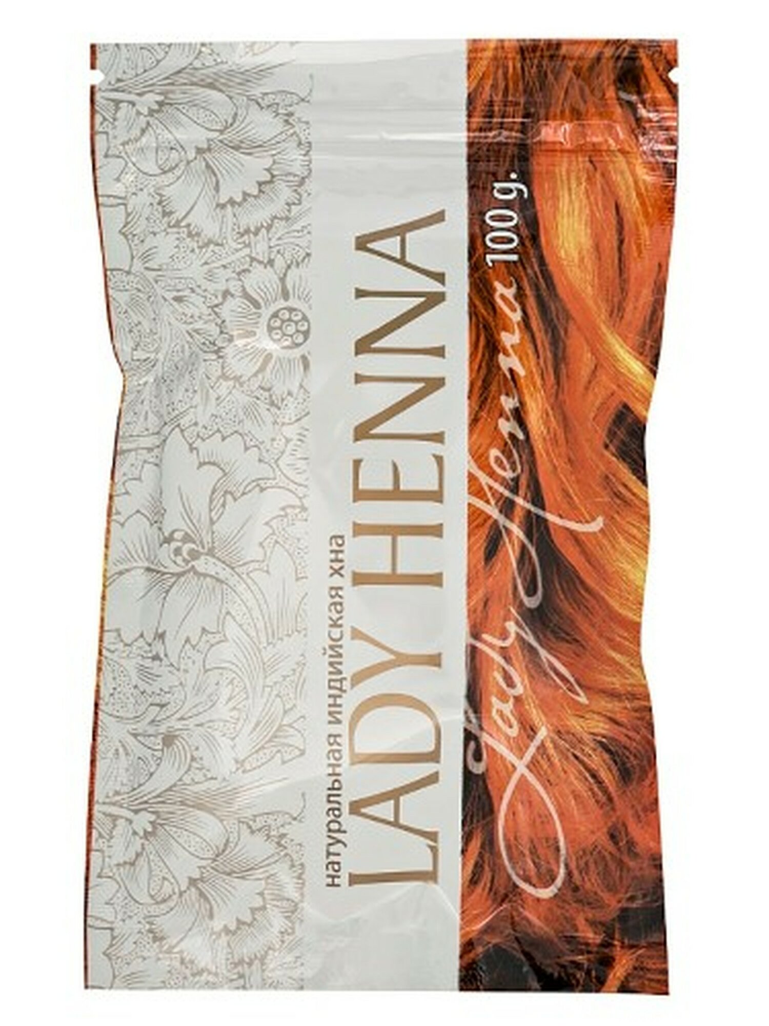 LADY HENNA ХНА натуральная 100,0 — Натуральная индийская хна - фольгированное саше, 100 г