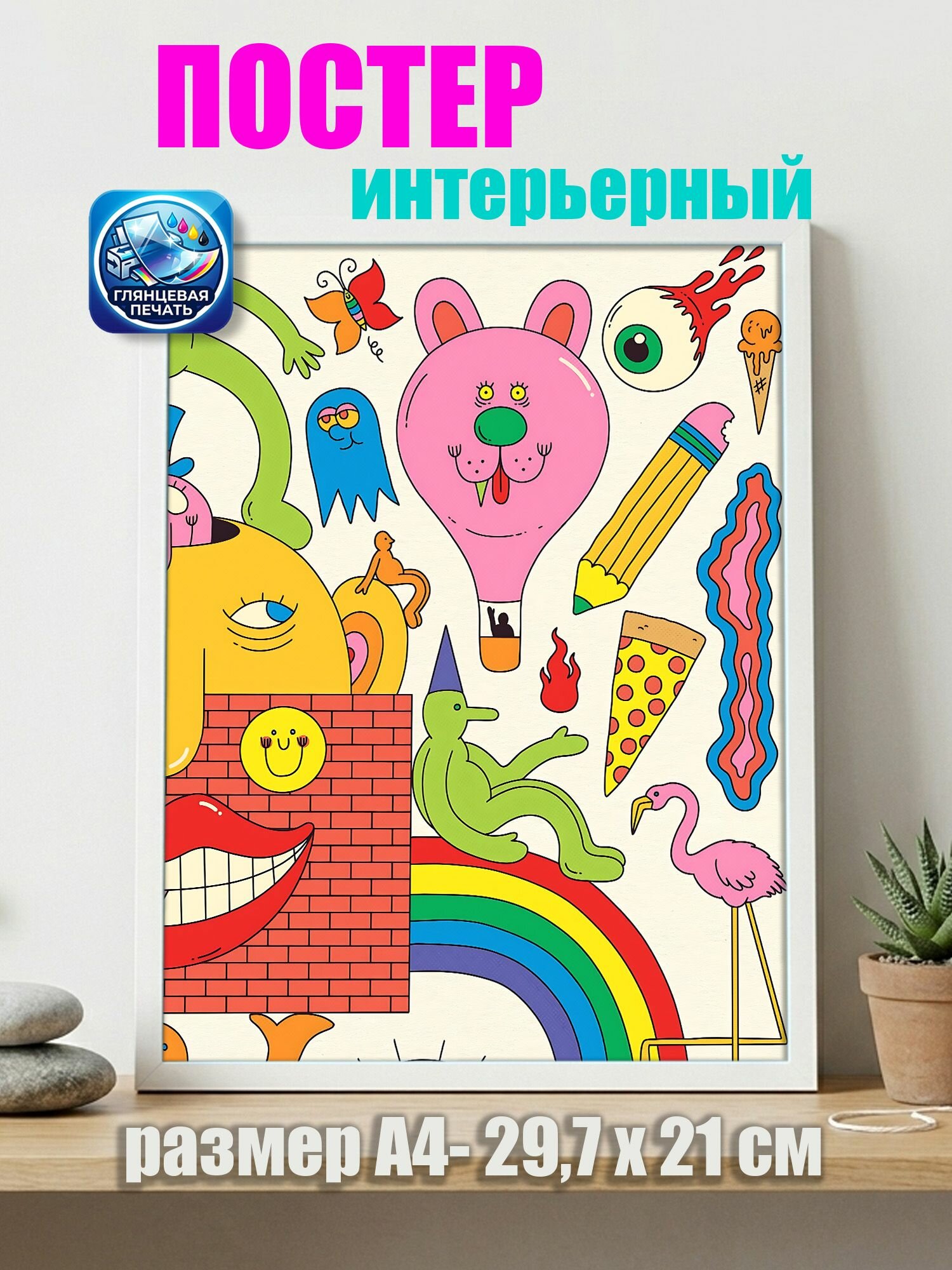 Постер Яркий коллаж мультяшных персонажей радуга, фламинго, монстры, пицца и воздушный шар, плакат на стену интерьерный 21х30 см (А4)