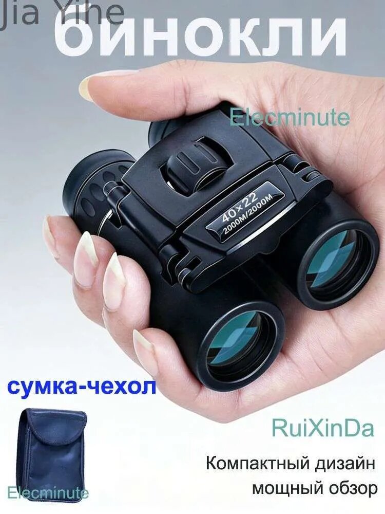 Мощный бинокль 40x22 HD с дальностью действия 2000 м, складной мини-телескоп для кемпинга, Охоты, спорта на открытом воздухе
