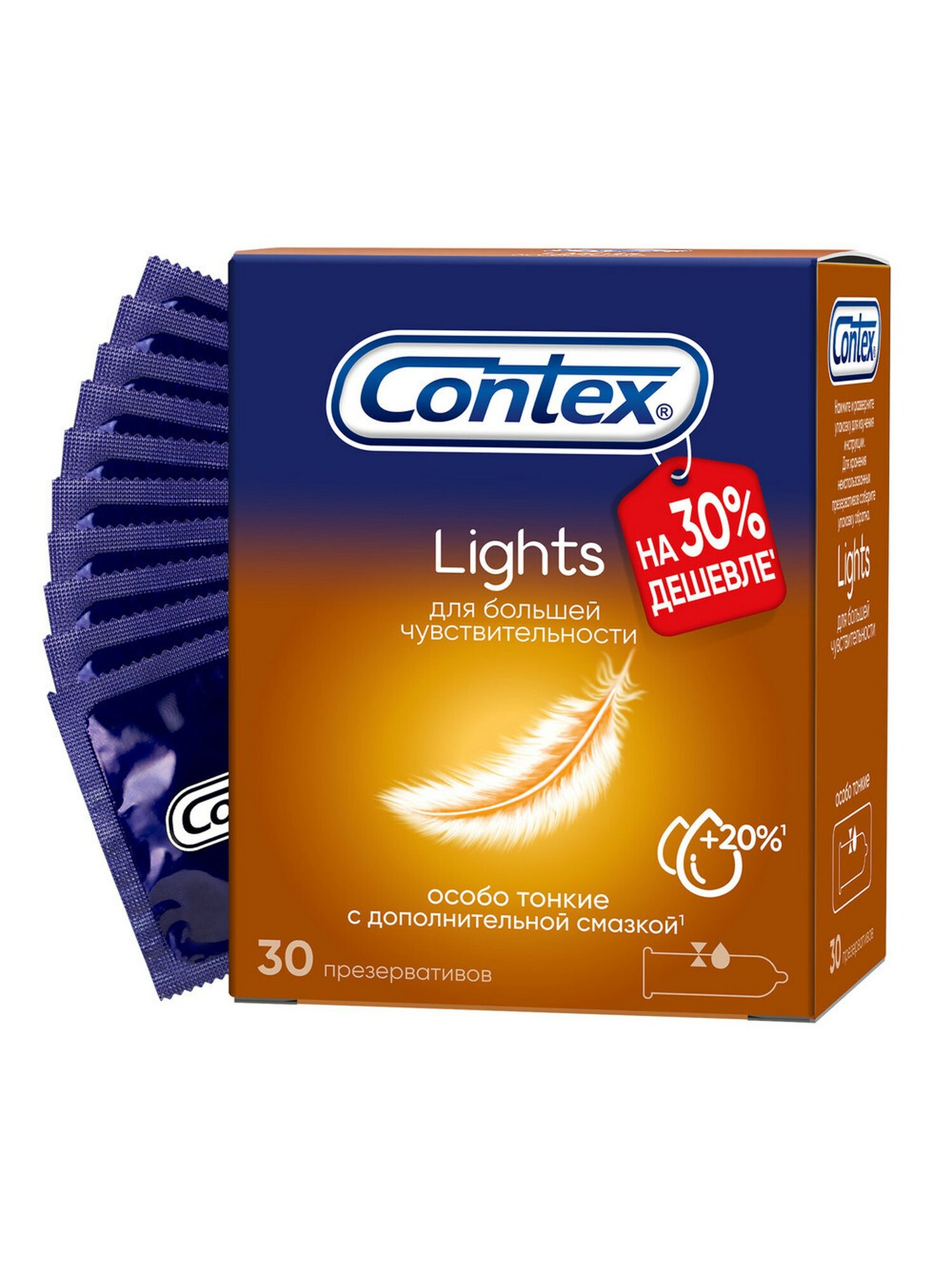 Презерватив CONTEX LIGHTS особо тонкие N30 — Презервативы - 30 шт в уп.