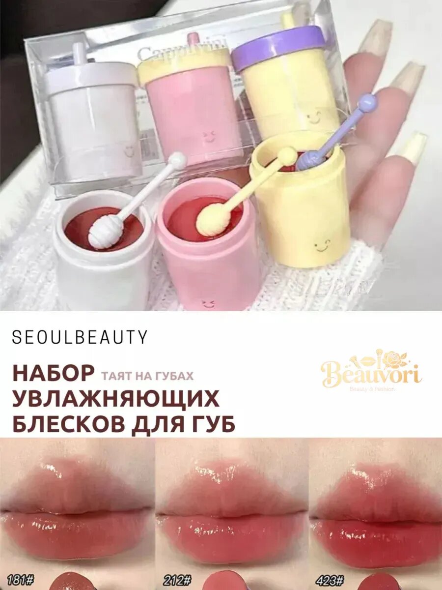 Набор тающих бальзамов для губ