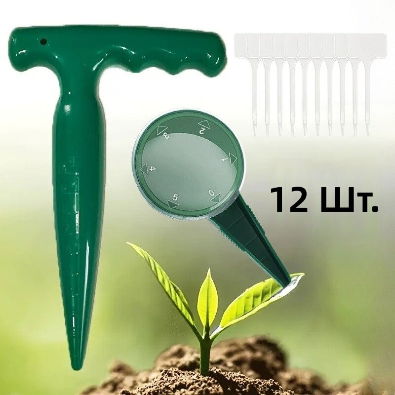 Набор для проращивания семян 12 шт. с почвенным перфоратором и инструментом для посадки - тяжелый пластиковый ручной садовый набор с эргономичной ручкой, без электричества, для рассады и луковиц, для дома и сада.