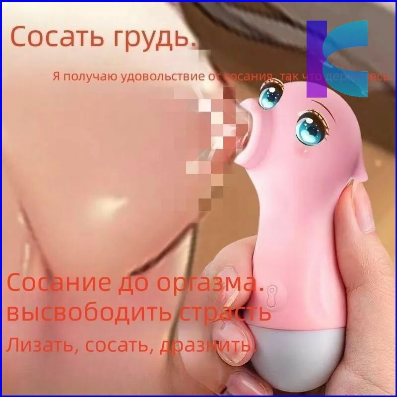 Эксклюзивный стимулятор сосковый зажим