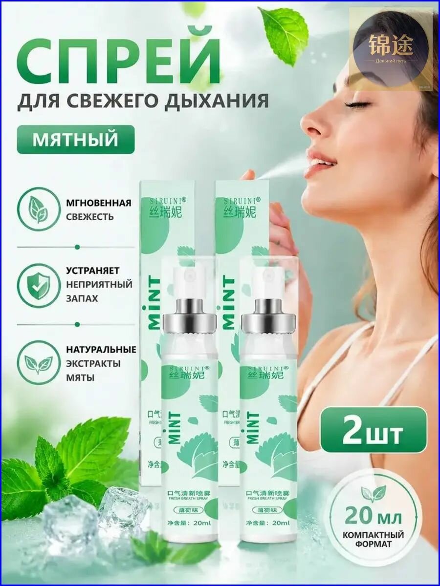 Премиум спрей, 20 мл для рта