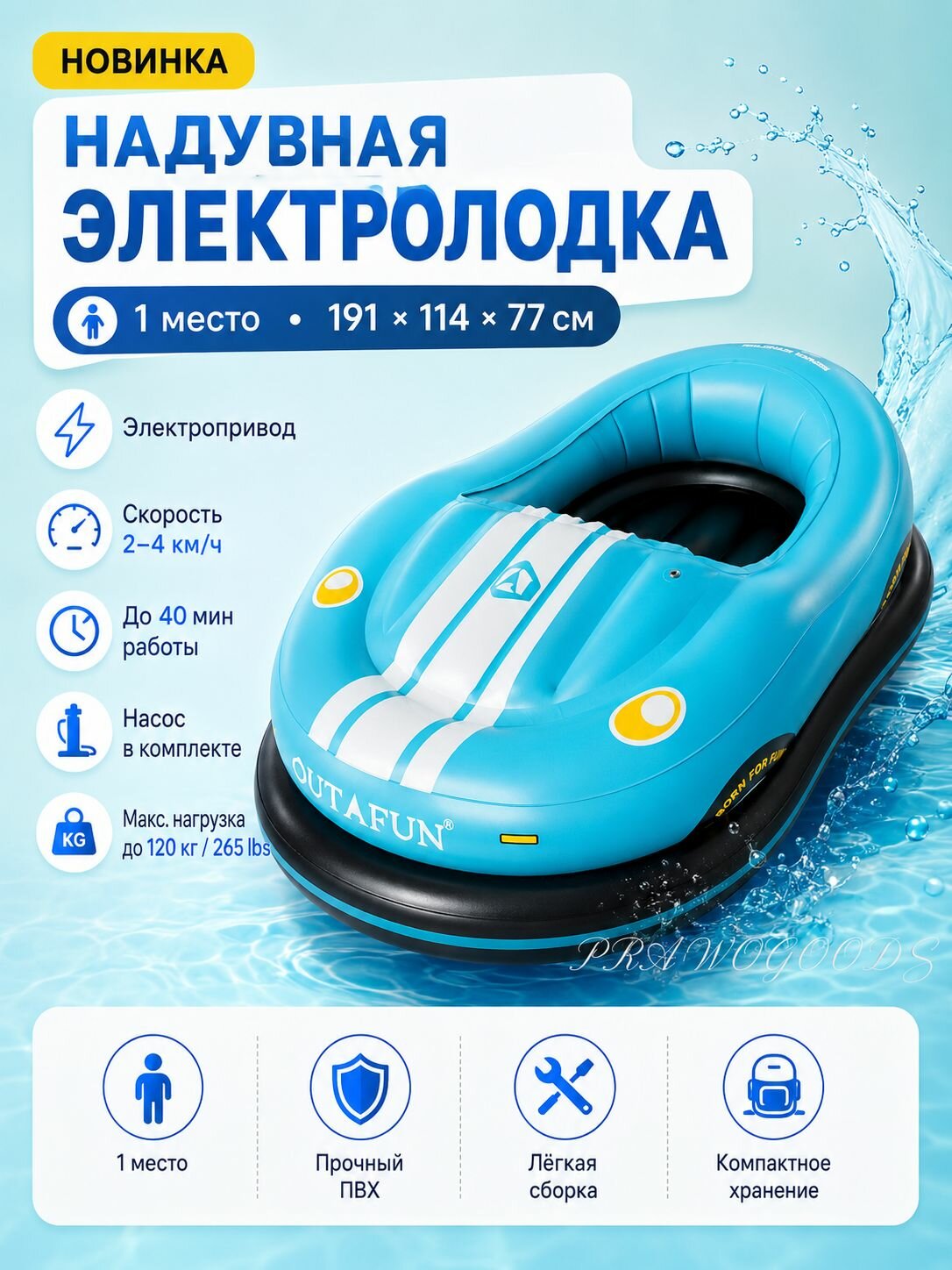 PrawoGoods Матрас надувной 194х114 см