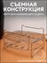 Комплект решеток для аэрогриля 4 предмета