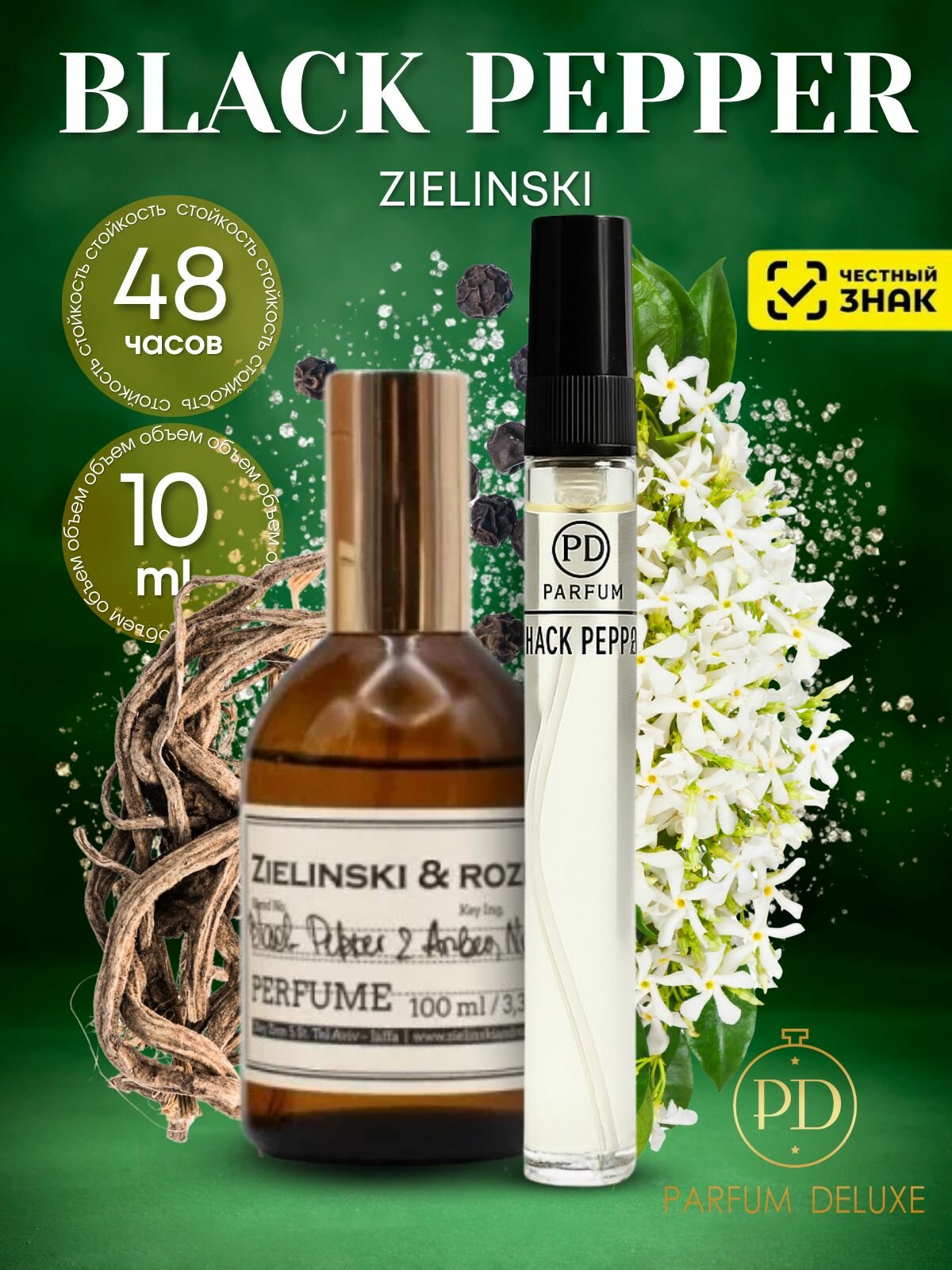 PARFUM DELUXE духи стойкие по мотивам Zielinski Black Pepper 10мл