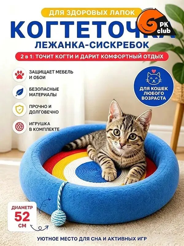 Сизалевая доска-когтеточка и лежанка для кошек в одном изделии, очень большая доска для заточки когтей, износостойкая, устойчивая к царапинам, не осыпается, чаша для заточки когтей, игрушка для кошек.