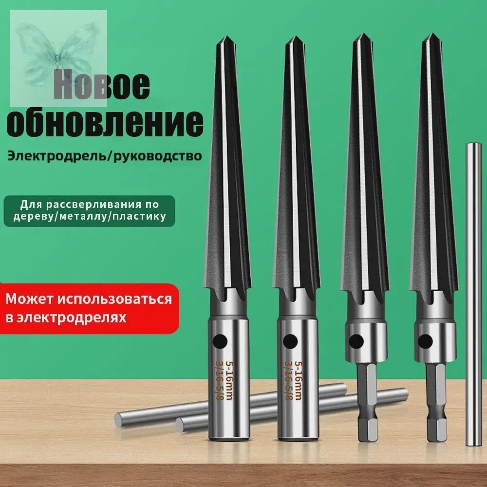 Ручное сверло Конусная развертка, Шестигранная коническая развертка