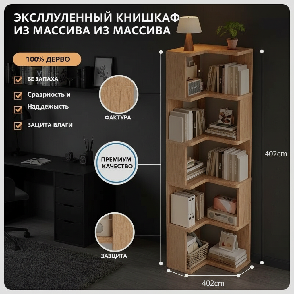 Шкаф книжный, 40х40х162 см，Шкаф книжный, 40х40х162 см，Шкаф книжный, 40х40х162 см