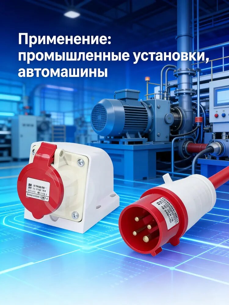 Промышленный разъем 3-сегментный 4-контактный водонепроницаемый разъем для поверхностного монтажа 220 В, 380 В, 415 В, 16a3p + E