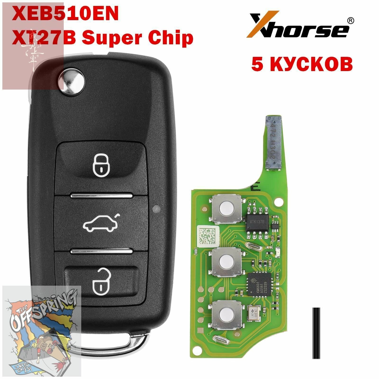 Ключ зажигания, арт. XEB510EN B5 Супер удаленный ключ, 1 шт.