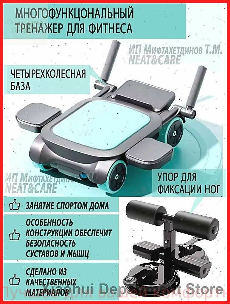 Прессовый ролик с колесом и ковриком для колен серый зеленый тренирует грудь пресс руки спину