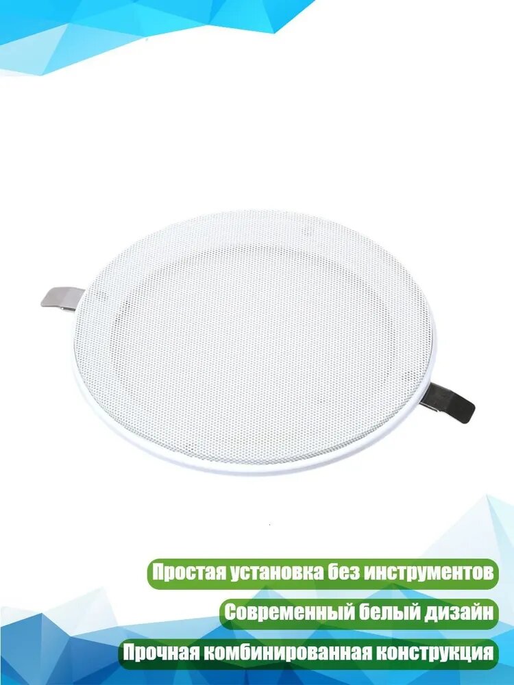 Замена решётки динамика для потолочных колонок, - 6,5 дюймов