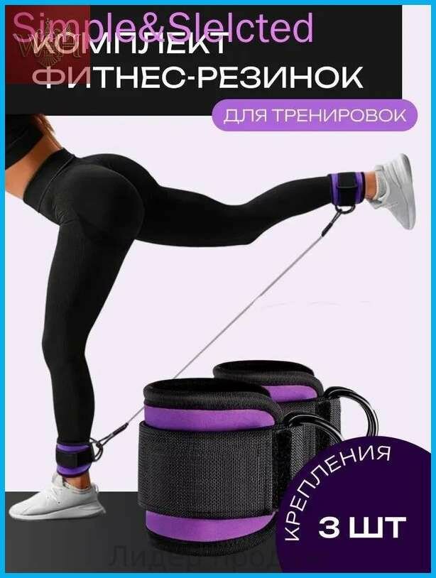 Комплект резинок для спорта