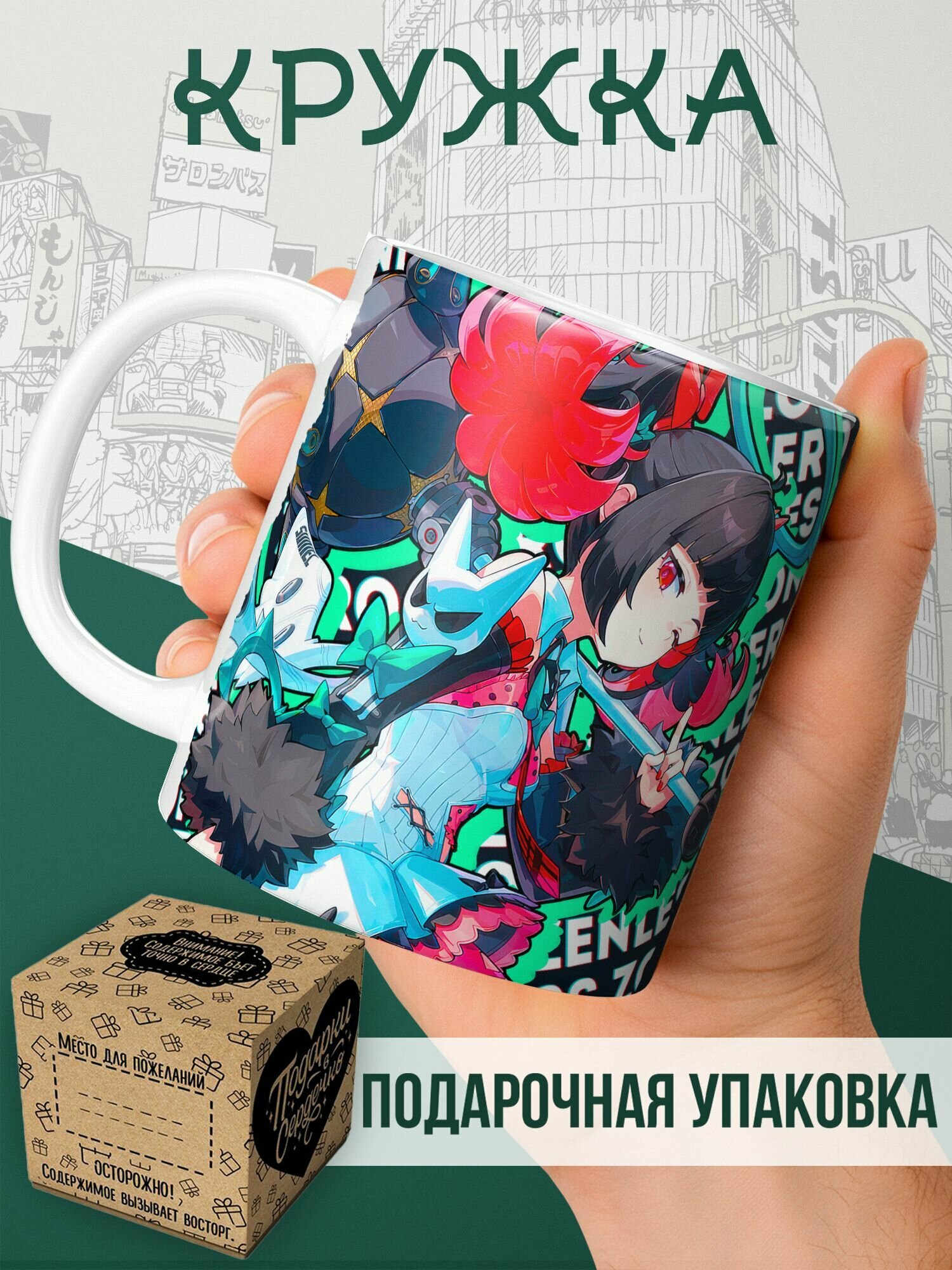 Zenless Zone Zero ZZZ ЗЗЗ - кружка для чая и кофе с принтом