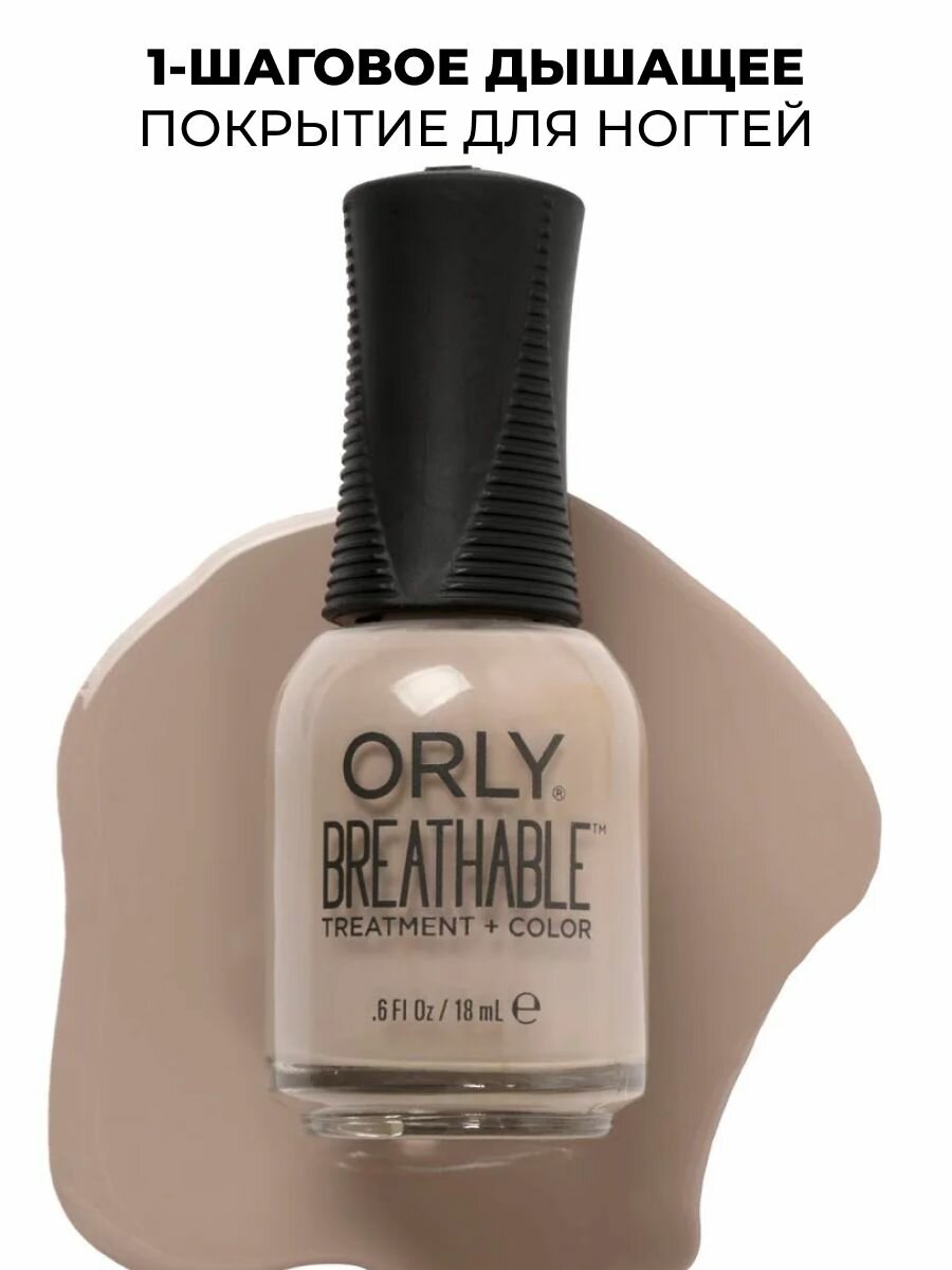 ORLY Профессиональное дышащее покрытие BREATHABLE уход+цвет, Down To Earth, 18мл