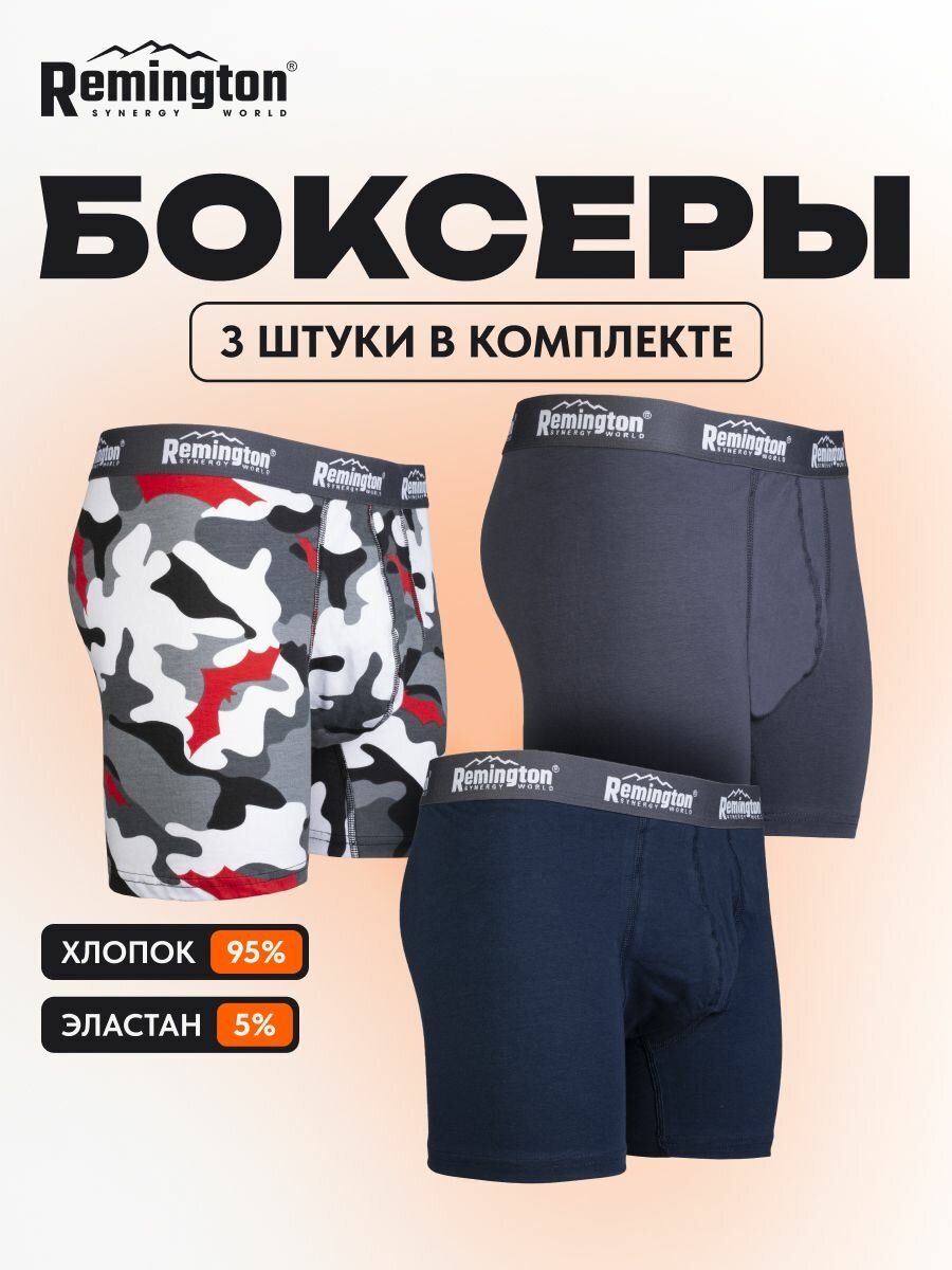 Трусы Remington