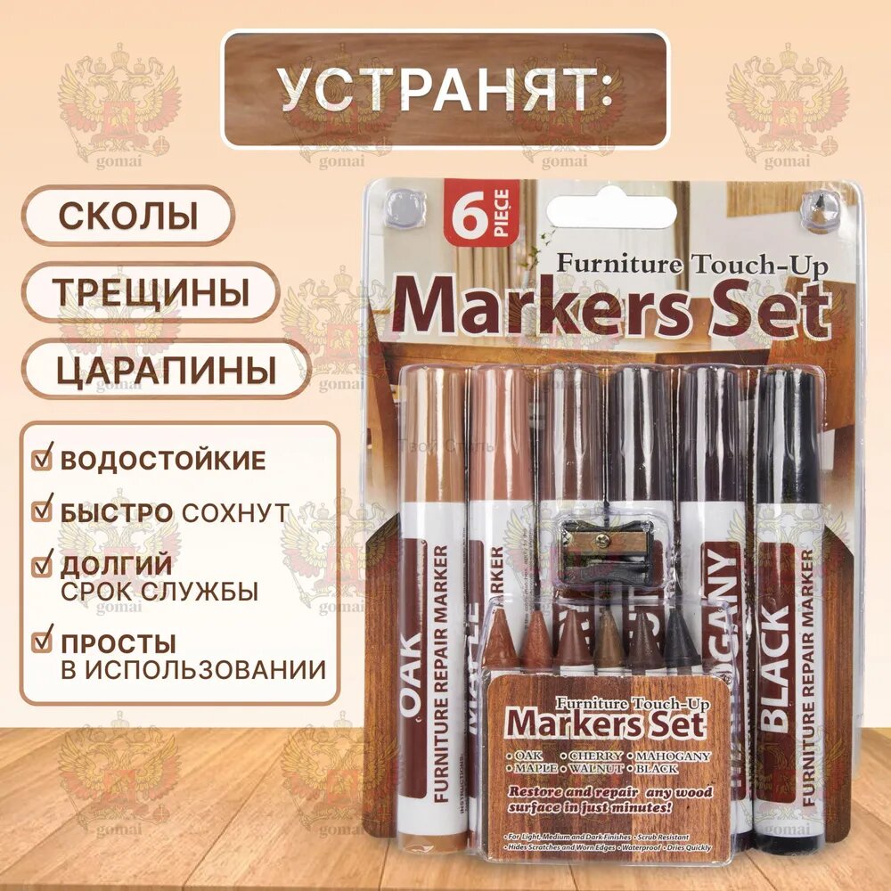 Маркер для мебели — фото 1