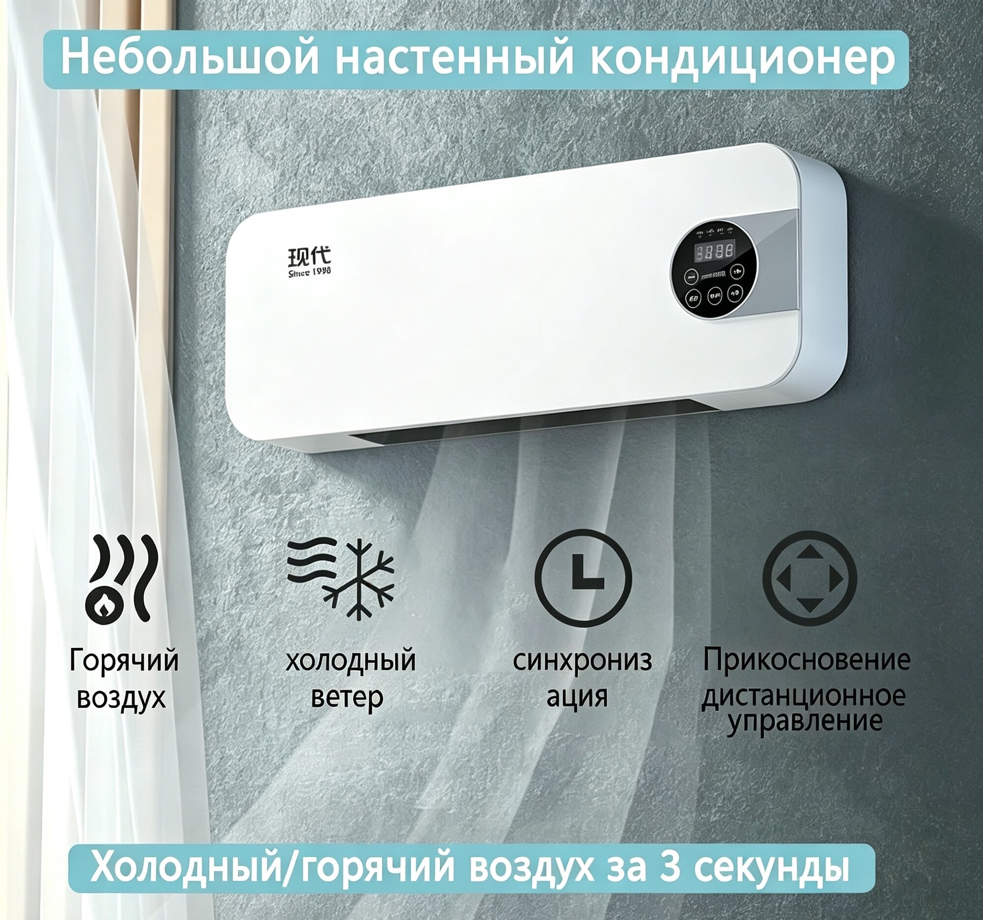 Мобильный кондиционер 2-в-1 (охлаждение+обогрев) с IPX4 - напольный/настенный монтаж для дома и ванной