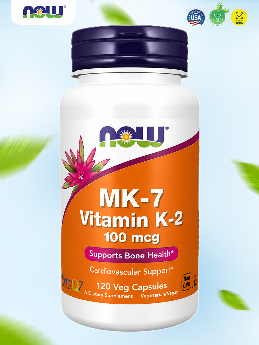 Now Витамин К-2 в форме МК-7 100 мкг 120 веганских капсул, Vitamin K-2 (MK7) 100 mcg 120 vcaps