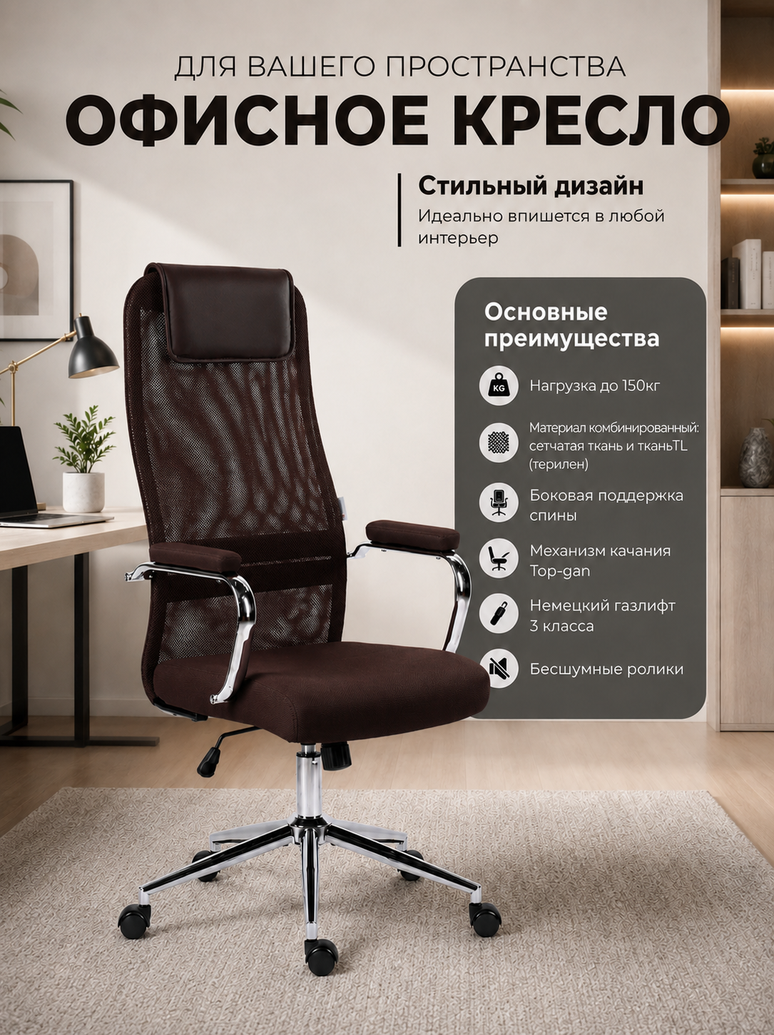Кресло компьютерное Comiron кресло офисное с подголовником темно-коричневая сетка