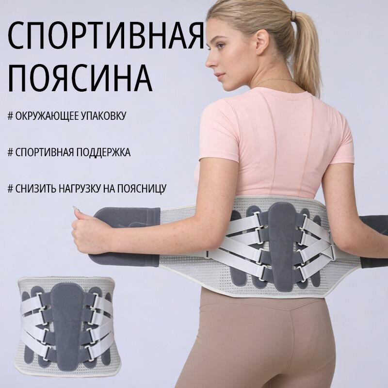 Спортивный пояс для тяжелой атлетики, жесткий поддерживающий пояс для поясницы с двусторонней компрессией, для фитнеса, повседневного использования