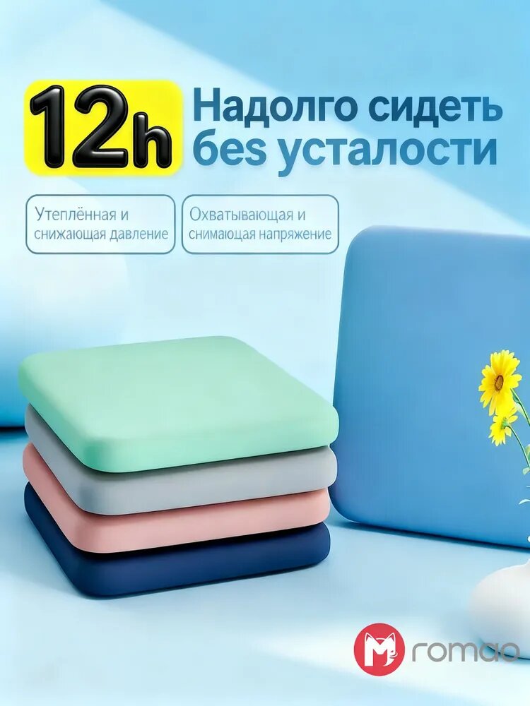 Подушка на стул Утолщённая поролоновая подушка для сиденья (сидушка), 40x40 см, 1штук