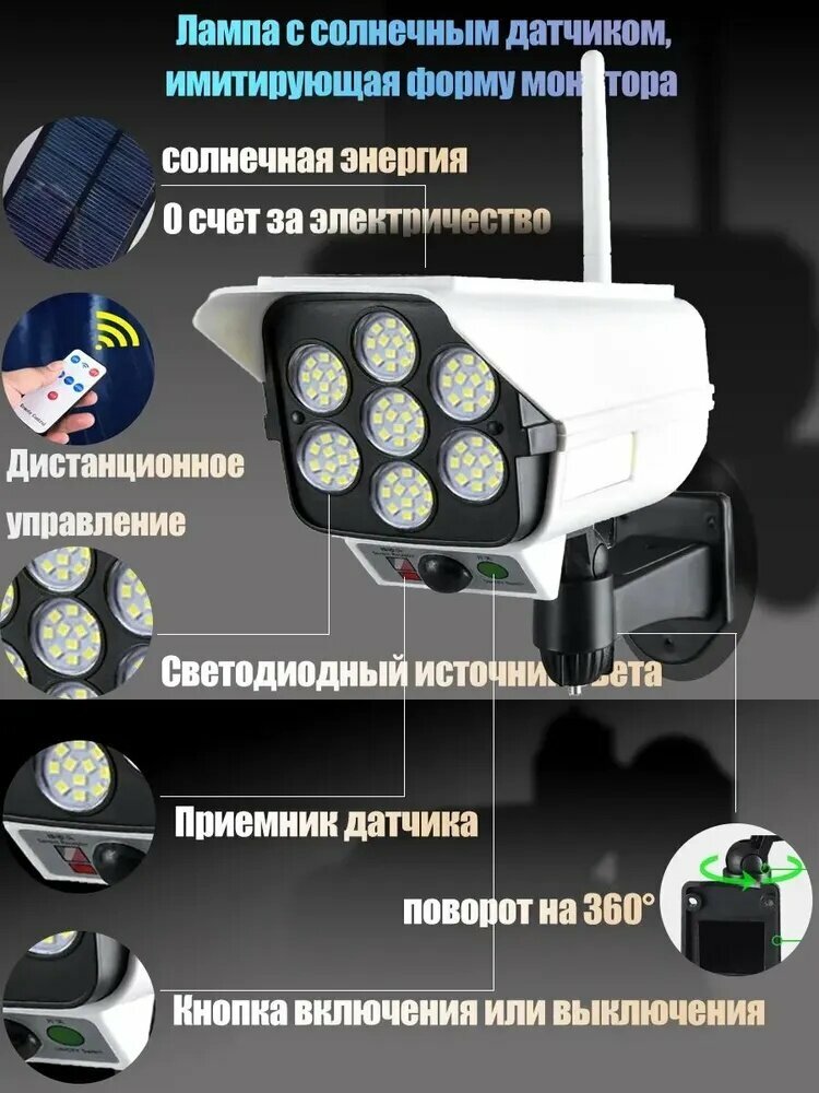 Уличный светильник, Без цоколя, количество ламп:77шт (Ширина: 80 см; Высота: 80 см)