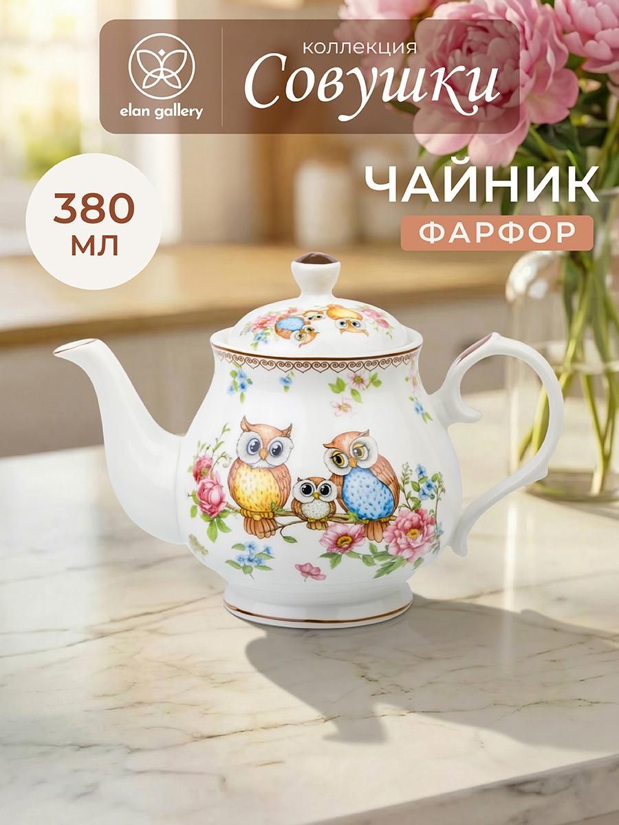 Чайник заварочный 380 мл 17х10х12 см Elan Gallery Совушки