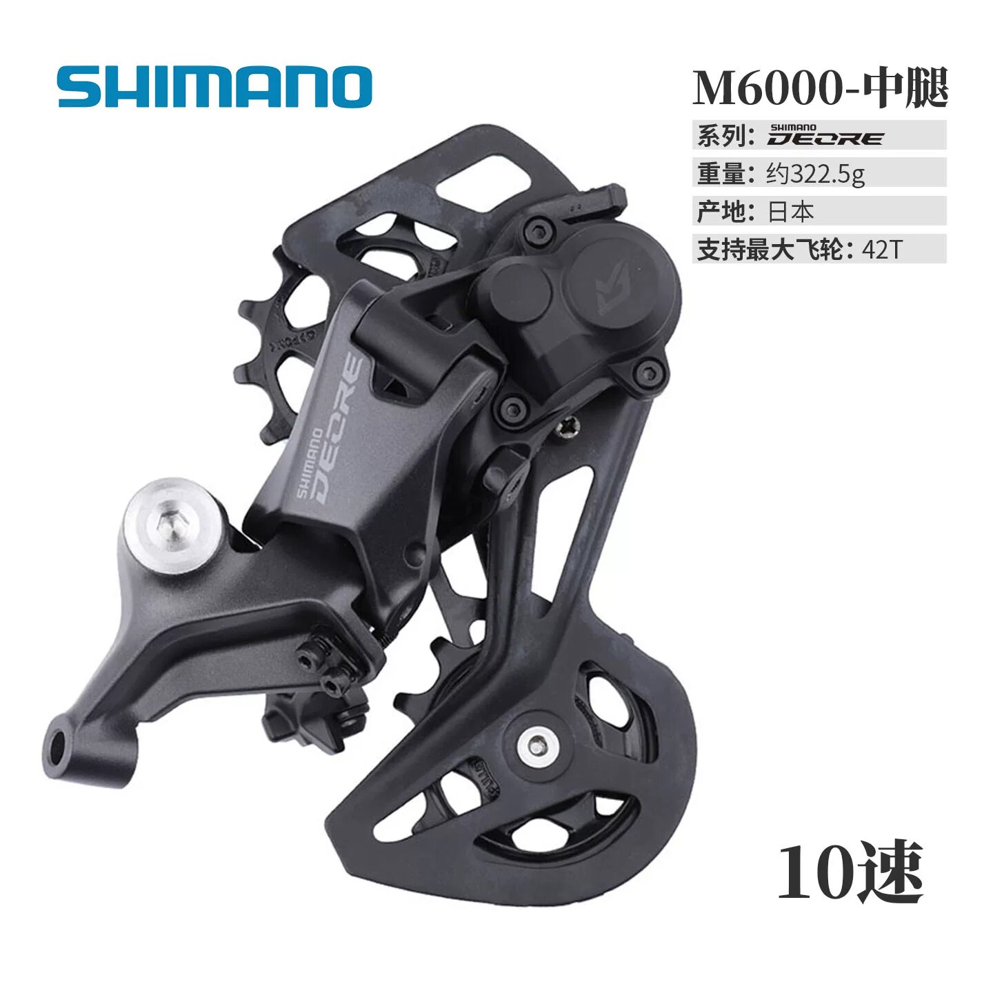 Shimano M6000 10-скоростной задний переключатель с средней рамкой для велосипедов