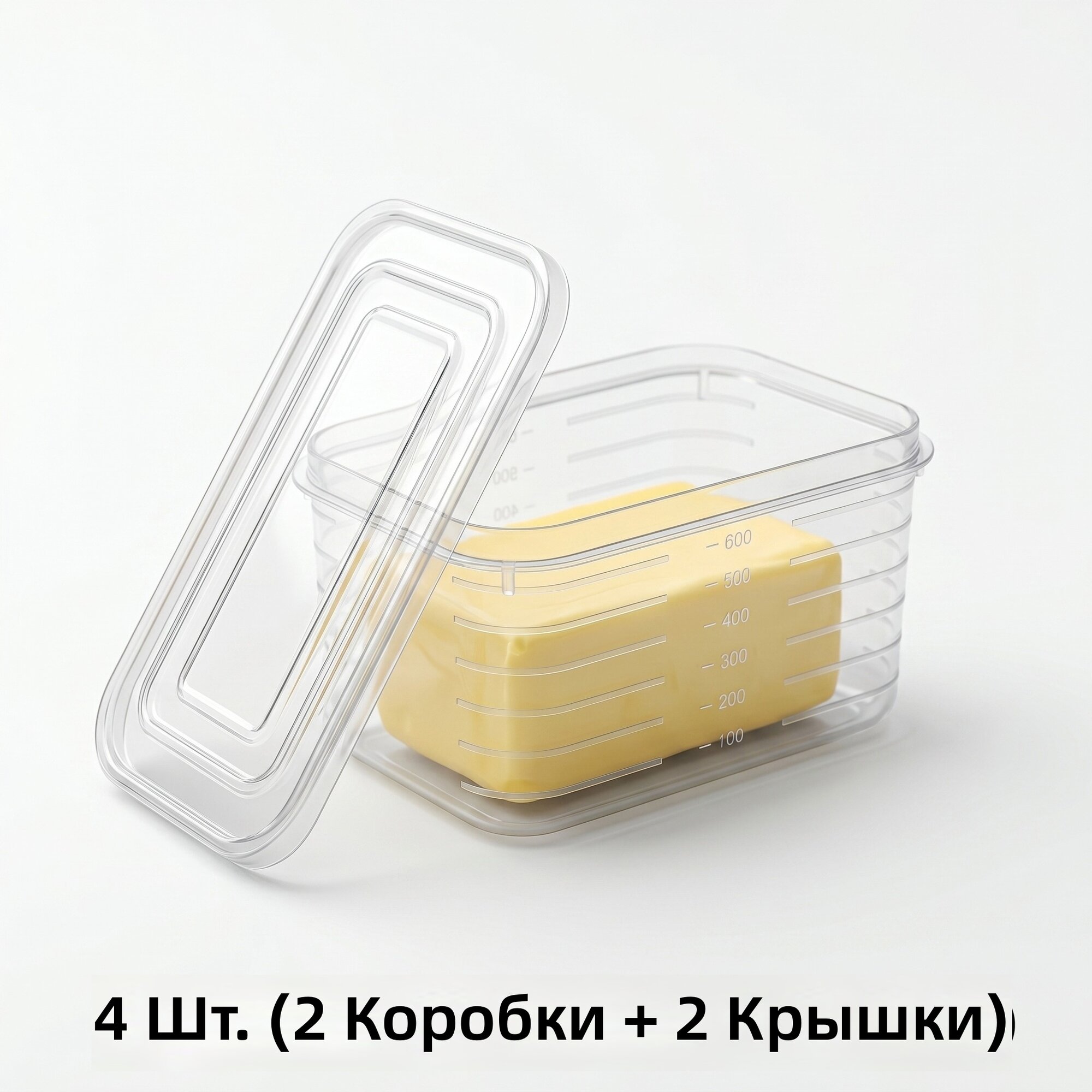 Контейнер для пищевых продуктов прозрачный с делениями и крышкой, штабелируемый многоразовый, 750 мл, 4 шт. (2 контейнера + 2 крышки)