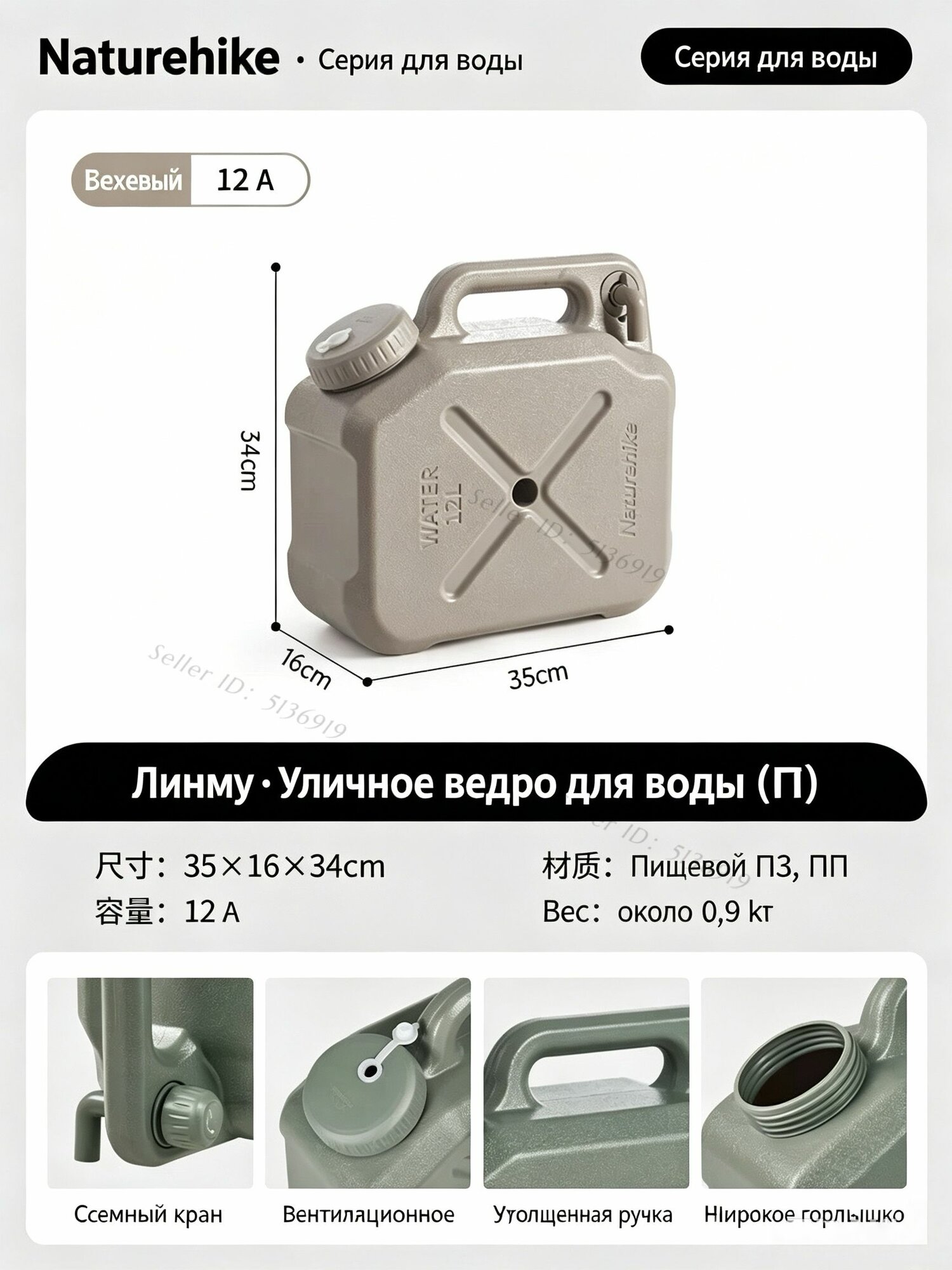 Канистра для воды с краном Naturehike,12л
