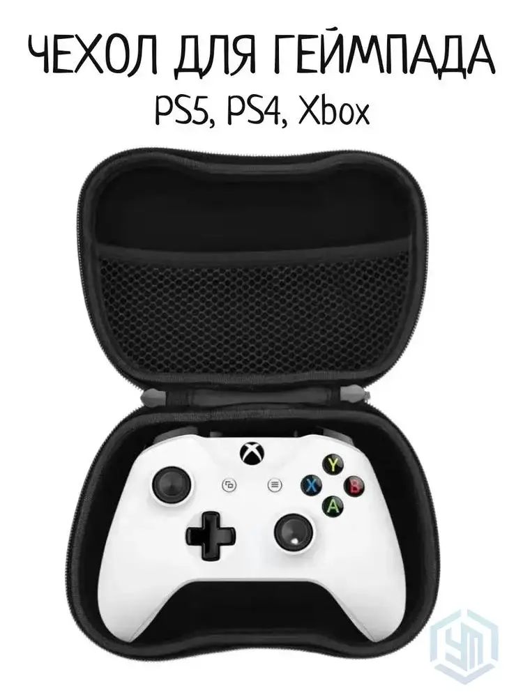 Защитный чехол для геймпада консоли PS5, PS4, Xbox